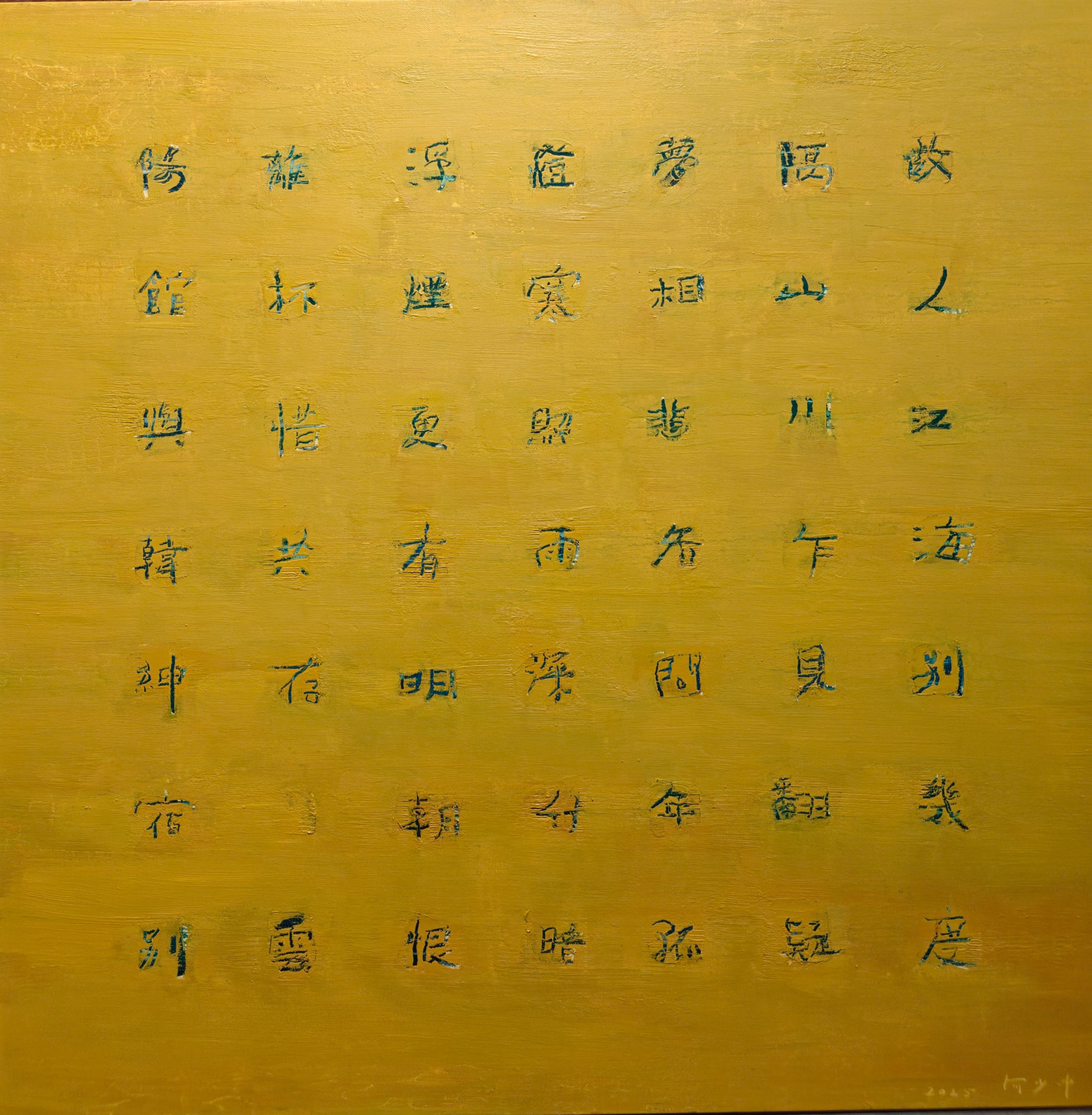 何少中.HO Siu-chung, Alex | 宋詩兩首 Two Song Dynasty Poems – The Power of ...