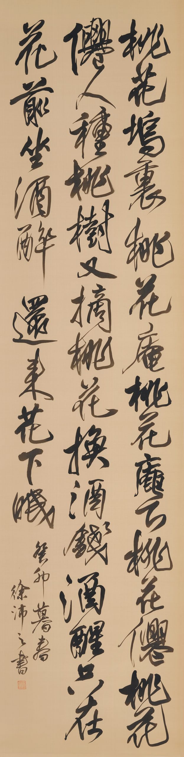 徐沛之.CHUI Pui-chee | 行書唐寅桃花庵歌 Tang Yin Poem in Running Script – The ...