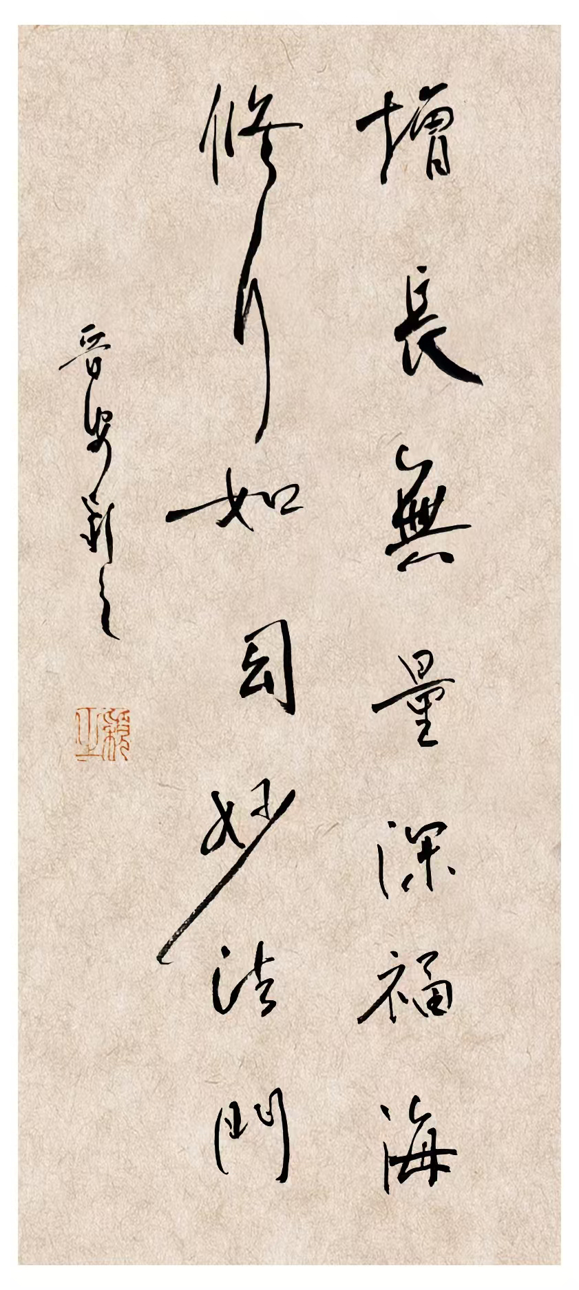 LAM Kin-cheung – The Power of Chinese Characters