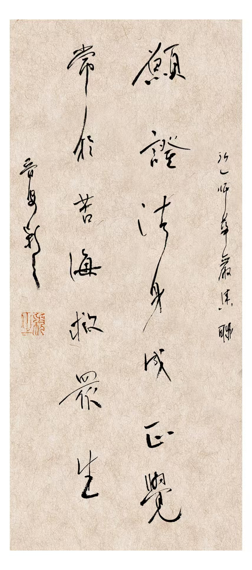 林堅璋.LAM Kin-cheung | 華嚴經集聯（二） Buddhist Couplets: Selections from the ...